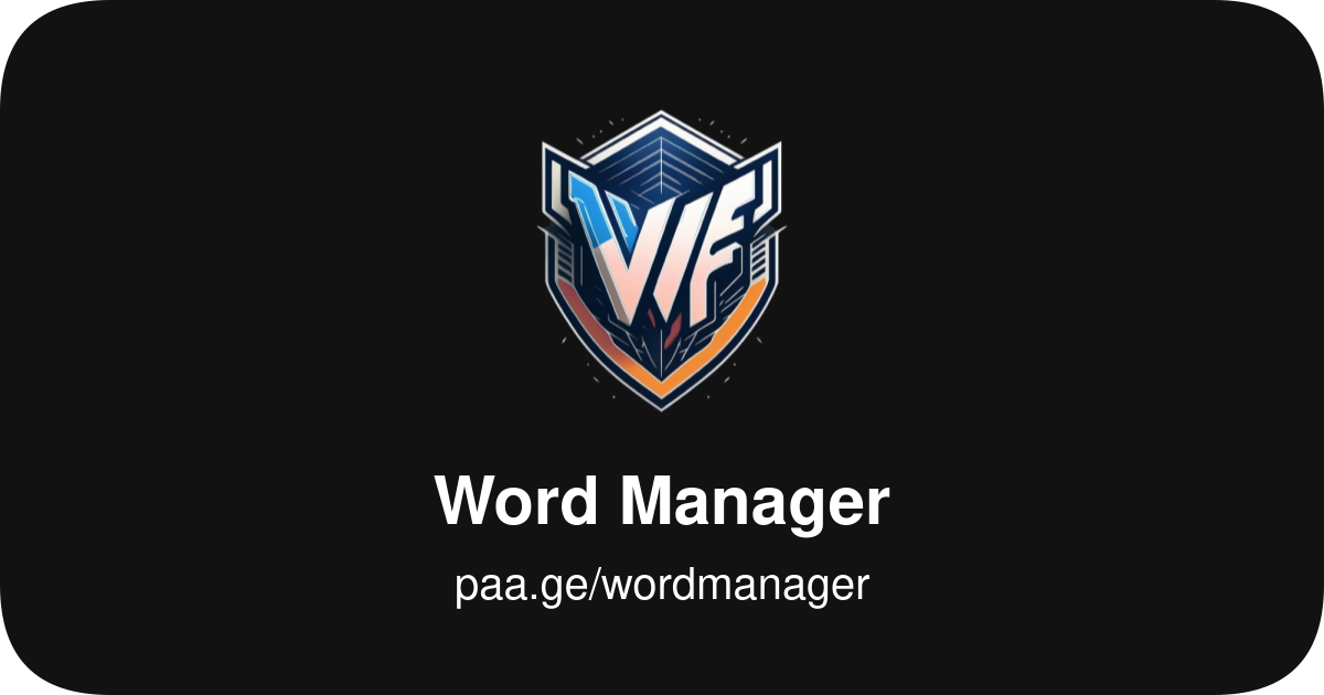 Word Manager
